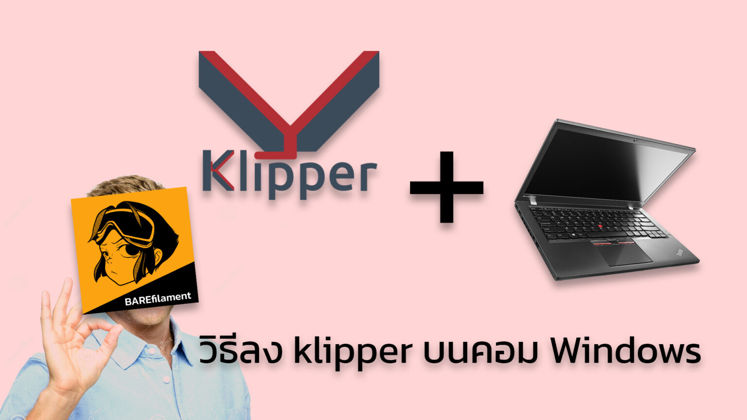 วิธีลง Klipper บนคอม Windows (UPDATE JAN 2023) - Barefoot TH